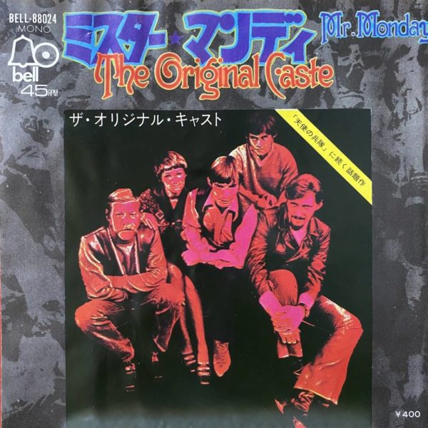 @今週の洋楽 ミスター・マンディ Mr.Monday オリジナル・キャスト The Original Caste | Candy Lab ...